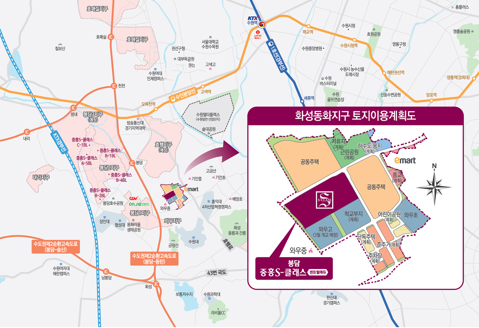 봉담 중흥s클래스
